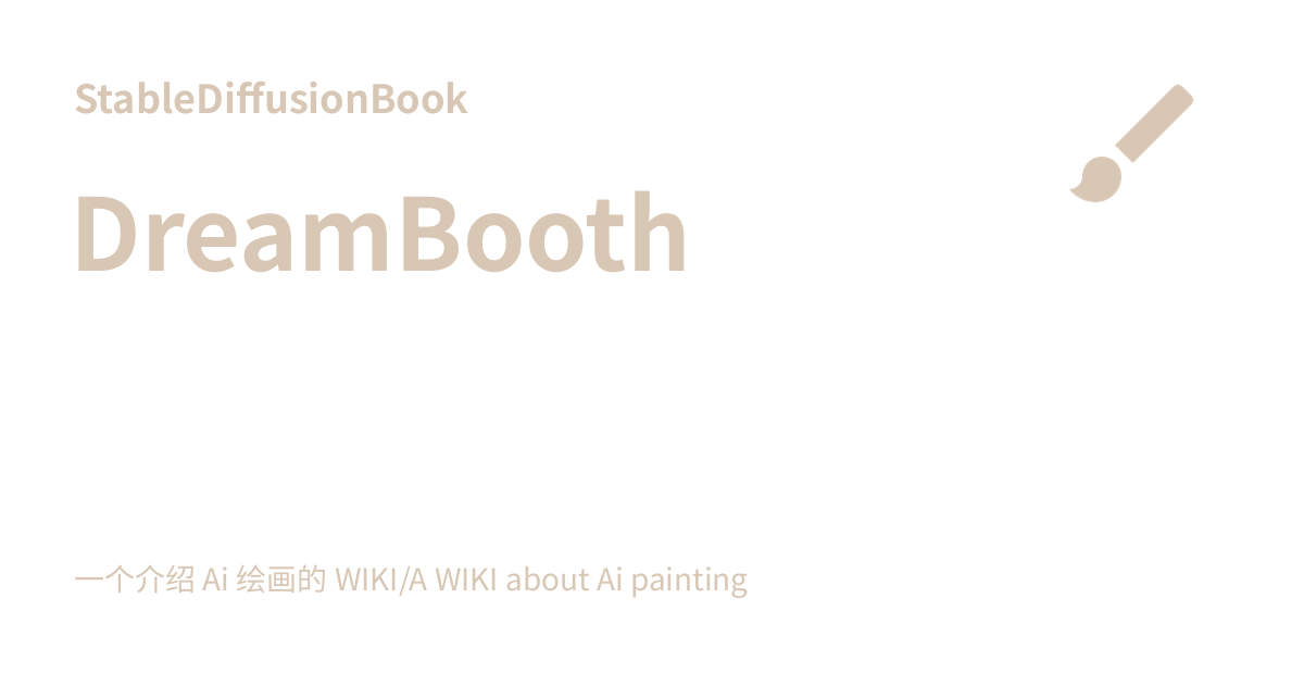 DreamBooth - StableDiffusionBook